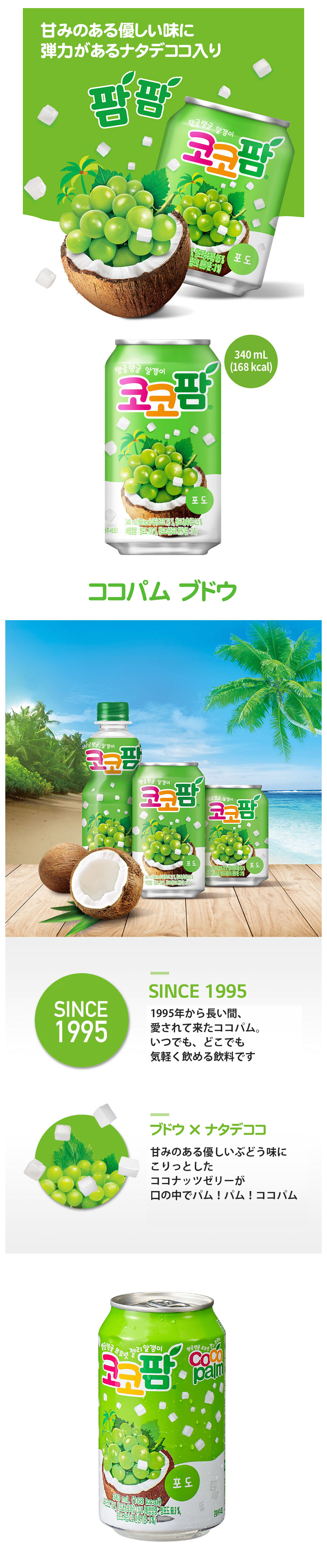 [HTB] ヘテ ココパム ブドウ味 / 1BOX(340ml×24缶) ナタデココ ドリンク 韓国飲料 ぶどうジュース ナタデココ ブドウドリンク | ドリンク/飲料/お茶,飲料 | 韓国 ...